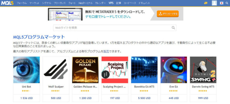 【MQL5 EA徹底レビュー】MT5自動売買ツールの選び方と実体験レポート | ぶるすな